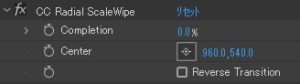 AfterEffectsのCC Radial ScaleWipeの使い方 | AE共倒れ